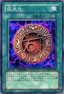 Amazon.co.jp: 遊戯王 巨大化/デュエルターミナル ジェネクスの進撃！！（DT07） / シングルカード / DT07-JP044 : ホビー