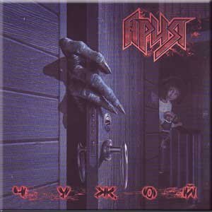 Chuzhoj - Ariya (CD) - Amazon.com Music