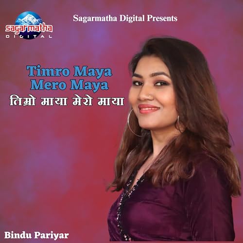 Amazon.co.jp: Timro Maya Mero Maya : Bindu Pariyar: デジタルミュージック