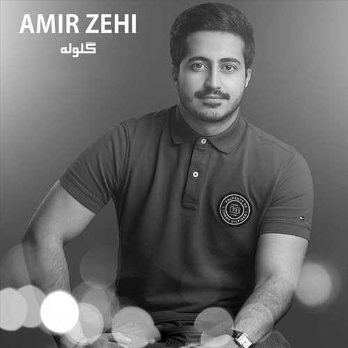 Amazon MusicでAmir Zehiのگلولهを再生する