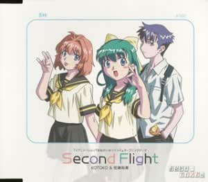 Amazon.co.jp: Second Flight: ミュージック