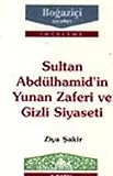 ・製造元:Bogazici Yayinlari・製造元/メーカー部品番号:1