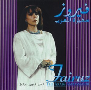 Amazon.com: Arab Ambassador: CDs & Vinyl