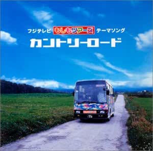 COUNTRY ROADS(CD+DVD) - Amazon.com Music