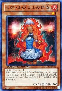Amazon.co.jp: 遊戯王カード 【ラヴァル炎火山の侍女】DTC4-JP032-N ≪デュエルターミナルクロニクル4 対極の章 収録≫ : ホビー