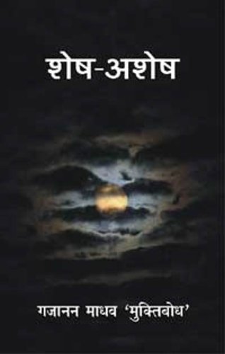 Buy Shesh Ashesh Book Online at Low Prices in India | Shesh Ashesh ...