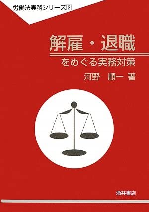 Kaiko taishoku o meguru jitsumu taisaku | Amazon.com.br