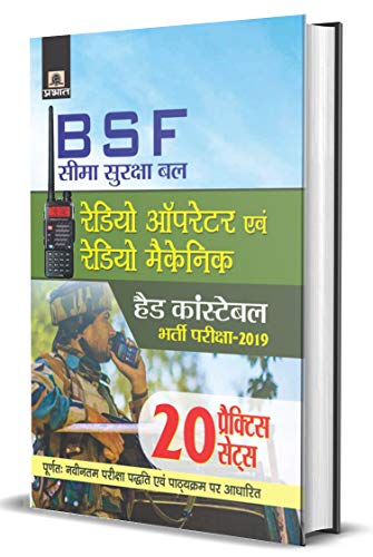 BSF Radio OPERATOR Evam RADIO Mechanic (HEAD CONSTABLE) Bharti Pariksha-2019 (20 Practice Sets ...