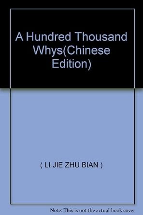 Amazon.com: A Hundred Thousand Whys: 9787531812630: (LI JIE ZHU BIAN ...