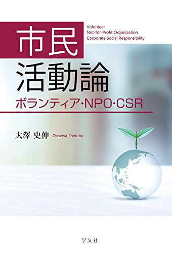 Amazon.co.jp 売れ筋ランキング: NGO・NPO の中で最も人気のある商品です