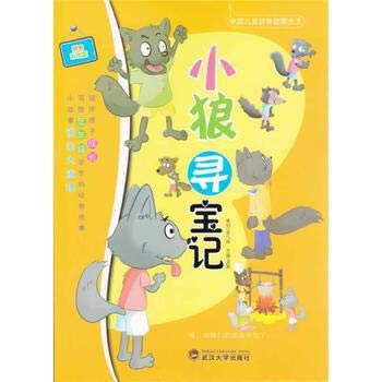 Amazon.com: Chinese children's animal stories King: coyotes Treasure ...