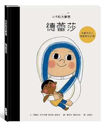 Amazon.com: Little People Big Dreams-Mother Teresa (Chinese Edition ...