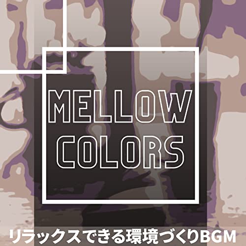 Amazon Music - Mellow Colorsのリラックスできる環境づくりbgm - Amazon.co.jp