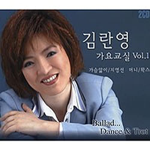 Amazon MusicでKim Ran-Youngの가요교실 Vol. 1を再生する