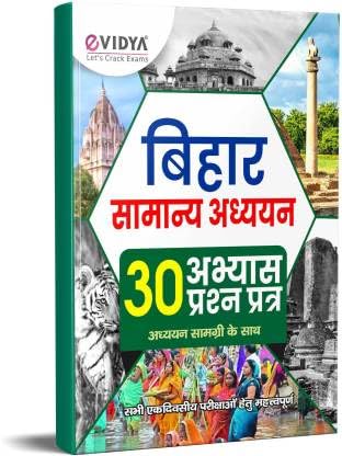 BIHAR SAM.ADHYAN PS : Vidya Edtech Private Limited: Amazon.in: Books