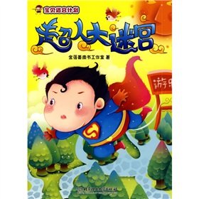 Amazon.com: Baby maze plan: Superman labyrinth(Chinese Edition ...
