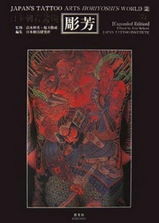 Japan's Tattoo Arts Horiyoshi's World (Vol. 2): Horiyoshi III ...