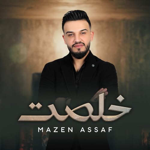 Play خلصت by Mazen Asaf on Amazon Music