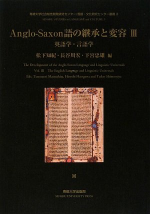 Transformation and inheritance of Anglo-Saxon word English Language and ...