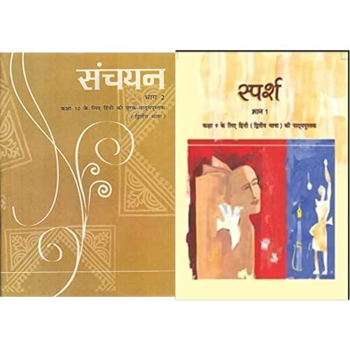 Sanchayan Part - 2 Supplementary Hindi (Second Language) Textbook For ...