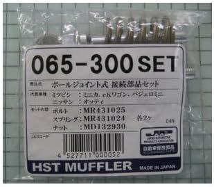 Amazon | 辻鐵工所(HST) 車用マフラー 接続部品セット 065-300SET | マフラー | 車＆バイク