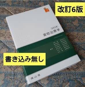 Amazon.co.jp: visual core pharma 薬物治療学改訂6版 : おもちゃ