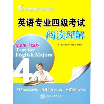 Amazon.com: TEM4 Reading Comprehension(Chinese Edition): 9787313125613 ...