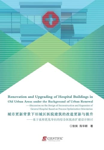 Buy Renovation and Upgrading of Hospital Buildings in Old Urban Areas ...