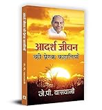 ・ブランド:Prabhat Prakashan・製造元:Prabhat Prakashan; First edition・製造元/メーカー部品番号:9351867595