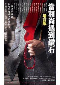 Amazon.com: The Diamond Cutter (Chinese Edition) byGeshe Michael Roach ...