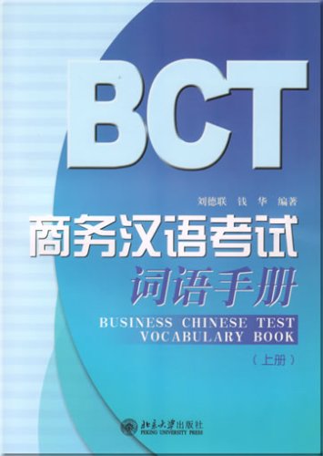 Amazon.com: Business Chinese Word Book (Chinese Edition): 9787301126097 ...