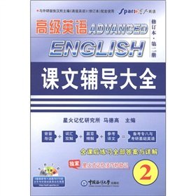 Amazon.com: Spark 2011 (Vol. 1) Complete 2 Advanced English text ...