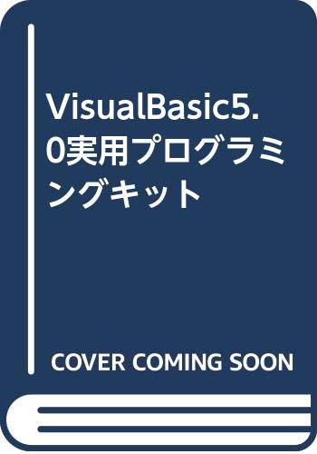 Amazon.co.jp: VisualBasic5.0実用プログラミングキット : 安井 健治郎, 佐藤 正: 本
