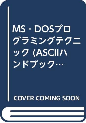 MS‐DOSプログラミングテクニック (ASCIIハンドブックス) : Amazon.co.uk: Books