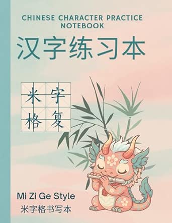 Chinese Character Practice Notebook: Mi Zi Ge Style – 224 Cells per ...