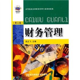 Amazon.com: Financial Management (3rd Edition): 9787505891074: WANG ...
