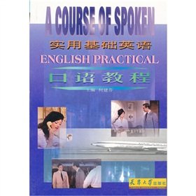 practical basis for English: Speaking Course: BEN SHE,YI MING ...