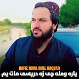 【発売日：2026年05月20日】・製造元:Hafiz juma Gull Haqyar