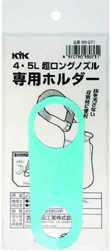 Amazon | KYK 超ロングノズル専用ホルダー 4-5L用 98-071 | クーラント・冷却水 | 車＆バイク