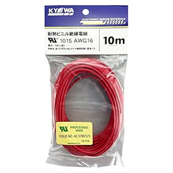 Amazon.co.jp: 協和ハーモネット UL1015 AWG16 耐熱ビニル絶縁電線 10m 赤 : 産業・研究開発用品