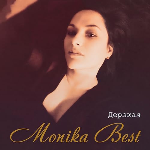 Reproducir Дерзкая de Monika Best en Amazon Music