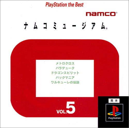 Amazon.com: Namco Museum Vol. 5 (PlayStation the Best) [Japan Import ...