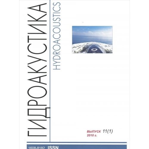 Amazon.com: Nauchno-tehnicheskiy sbornik. Gidroakustika ...