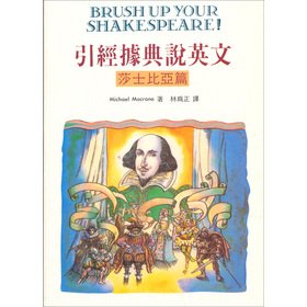 Yin jing ju dian shuo ying wen: sha shi bi ya pian: 9789575868017 ...