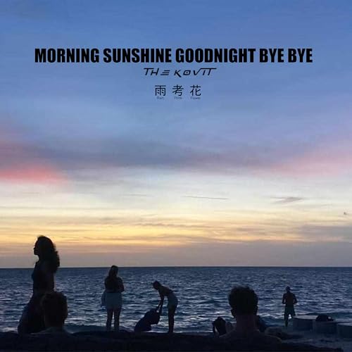 Amazon Music - The KovitのMorning Sunshine Goodnight Bye Bye - Amazon.co.jp