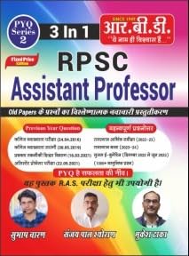 RPSC PYQ Assistant Professor : Subhash Charan: Amazon.in: Books