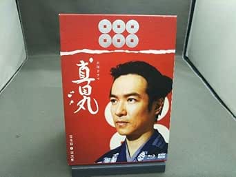 Amazon.co.jp: Blu-ray 大河ドラマ 真田丸 完全版 第弐集 Blu-ray BOX(Blu-ray Disc) : おもちゃ