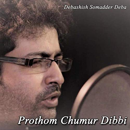 Amazon.com: Prothom Chumur Dibbi : Debashish Somadder Deba: Digital Music