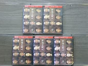 Amazon.co.jp: Human Evidence Complete 5 Volume Set DVD : Toys & Games