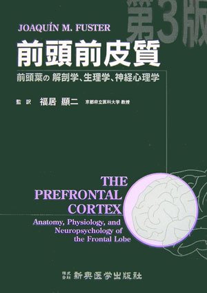 Prefrontal cortex - the frontal lobe anatomy, physiology ...